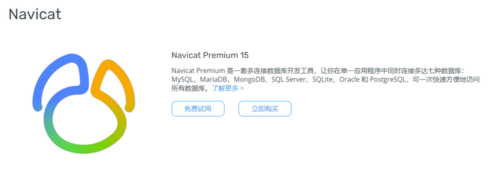 软件使用06 Navicat 安装和使用的三大坑和解决方法 知乎 2279