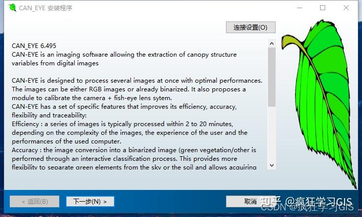 植被遥感软件CAN-EYE的下载与安装 - 知乎