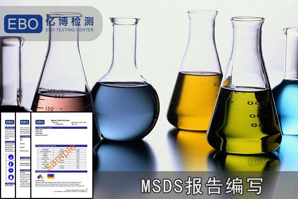 MSDS是哪里出的/MSDS如何做/做MSDS的检测机构 - 知乎