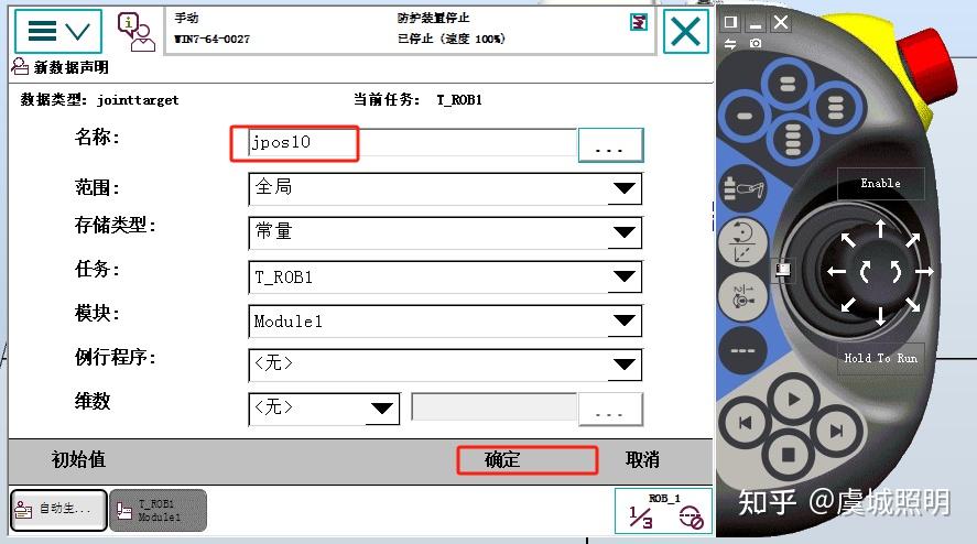 ABB 工业机器人现场编程 - 常用RAPID程序指令（1） - 知乎
