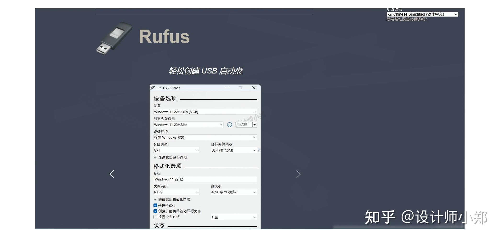 【2025】Rufus轻松打造Ubuntu便携版教程(附详细步骤与高级技巧) - 知乎