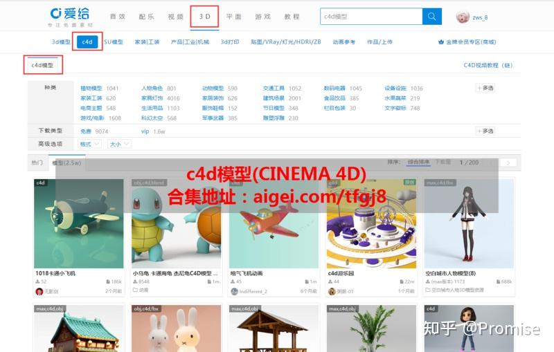 c4d模型(CINEMA 4D)免费下载网站推荐 - 知乎