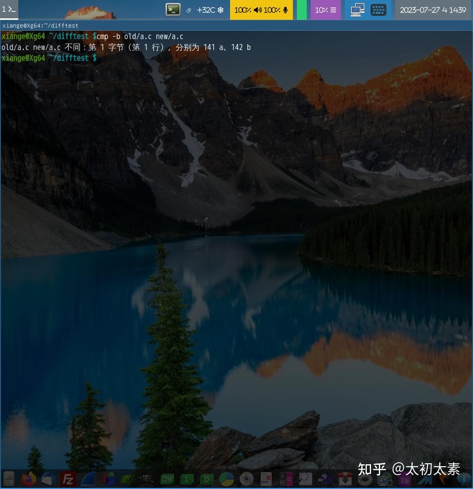 使用diff的正确姿势 - 知乎