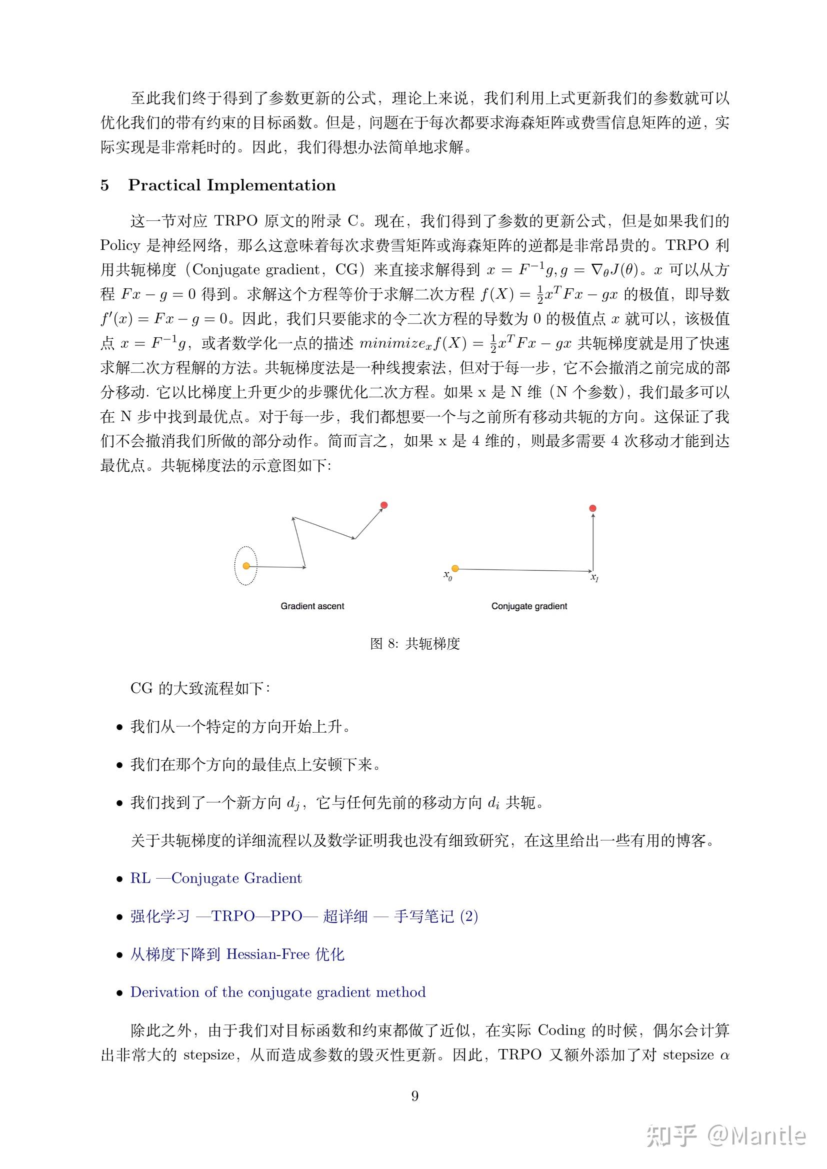 Advanced Policy Gradient & Trust Region Methods 高级策略梯度与置信域方法 - 知乎
