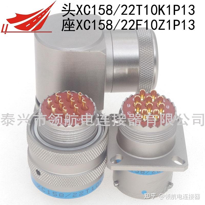 41芯航空插头连接器XC158/30T41K1P13 XCN/30F41Z1P40 - 知乎