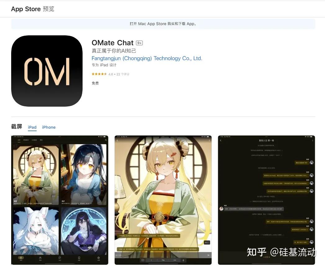硅基流动 SiliconCloud × OMate：沉浸式 AI 聊天，开启你的无限故事空间 - 知乎