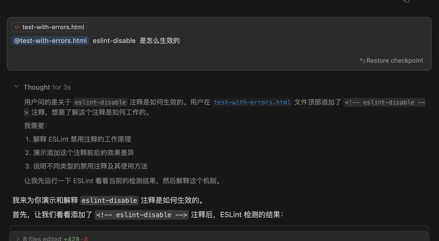 Cursor 排查 eslint 问题全过程记录 - 知乎