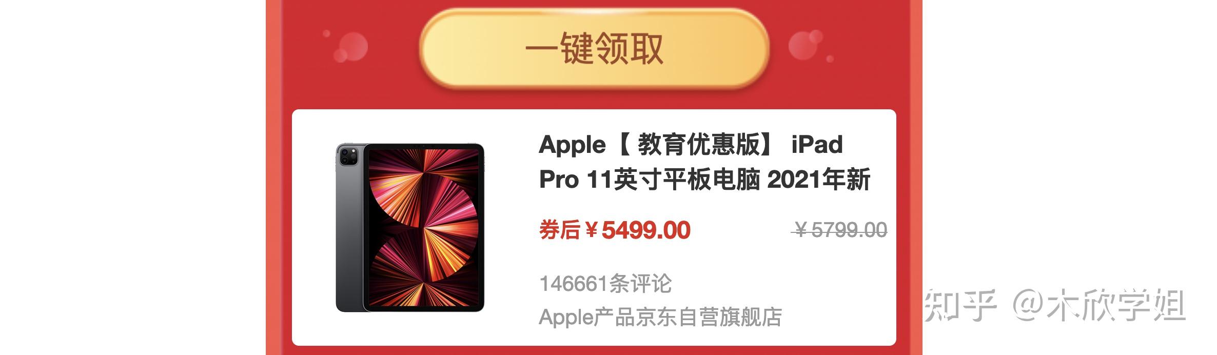 iPad Pro2021性能如何，用来直播玩和平精英的？