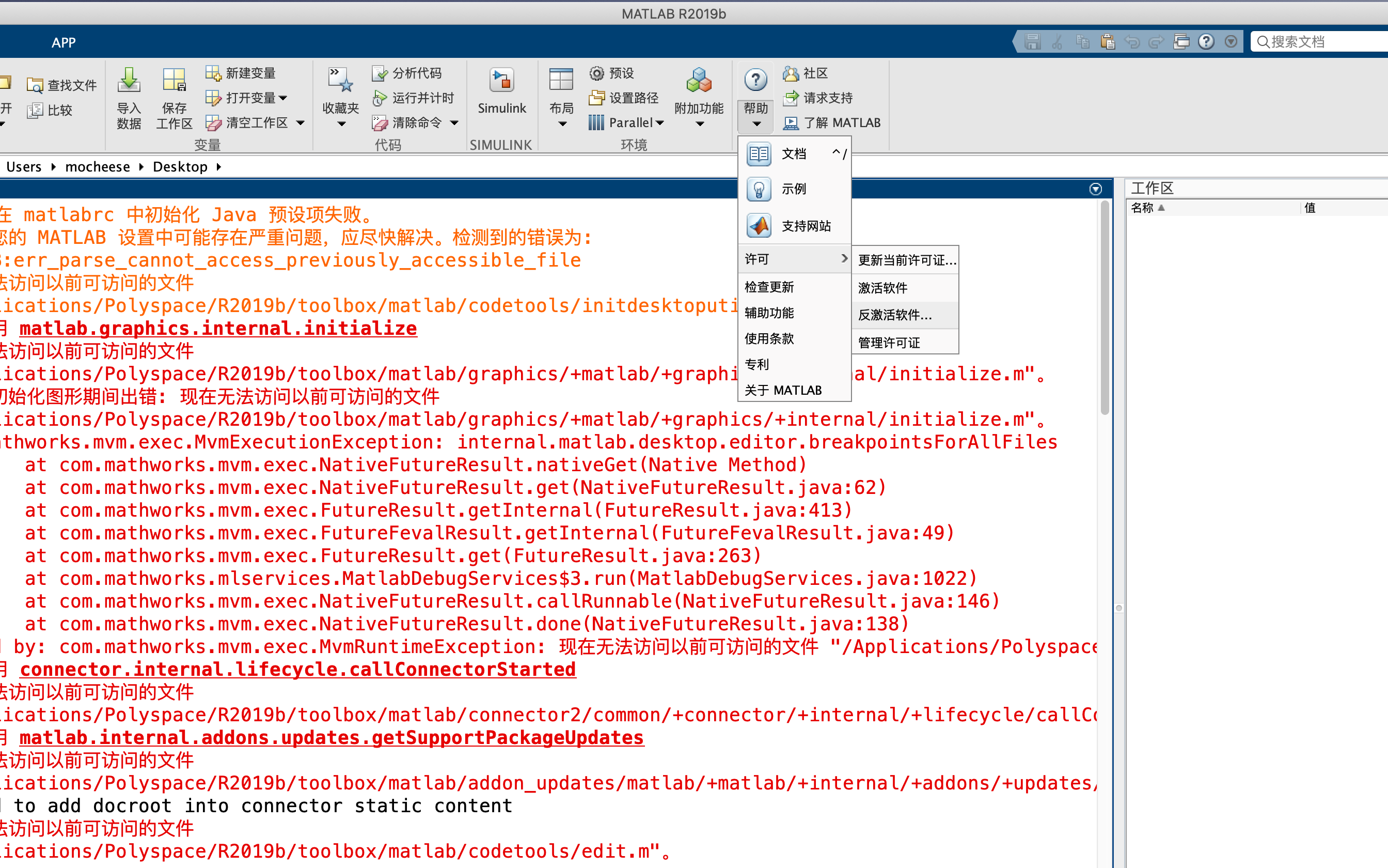 怎么在MacBook上清理干净Matlab？ - 知乎