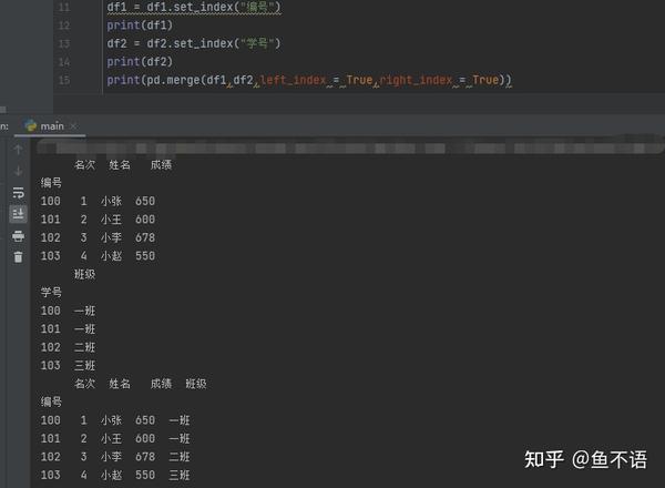 Python学习九：多表拼接 知乎 5607