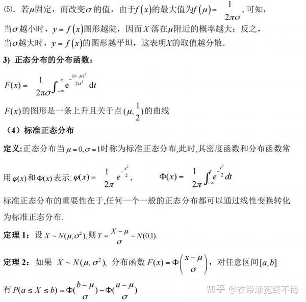 随机变量及其分布 知乎
