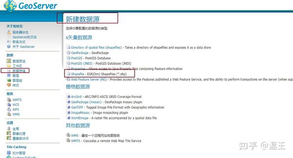 GeoServer发布Shapefile矢量数据 - 知乎