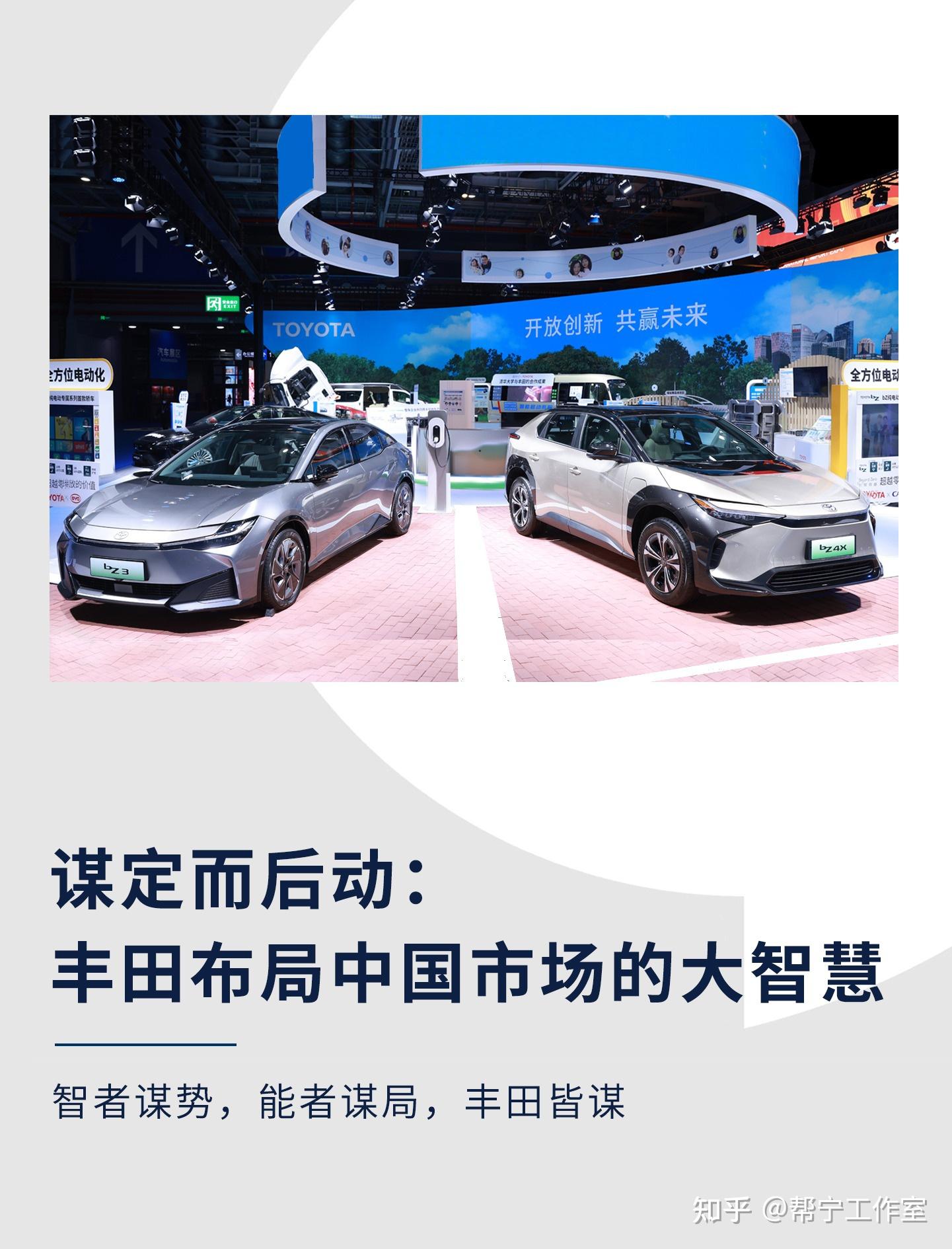 谋定而后动：丰田布局中国市场的大智慧 知乎