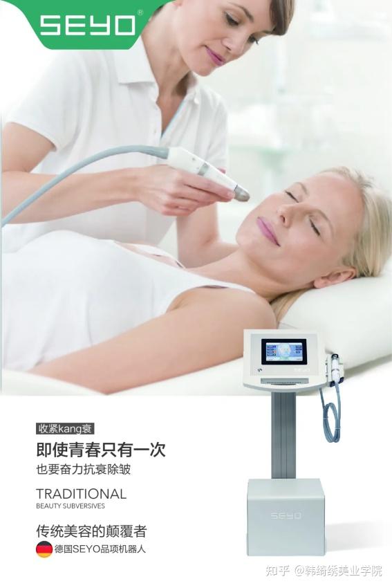最近很火的DJM SEYO无创水光，它有什么独特之处？ - 知乎