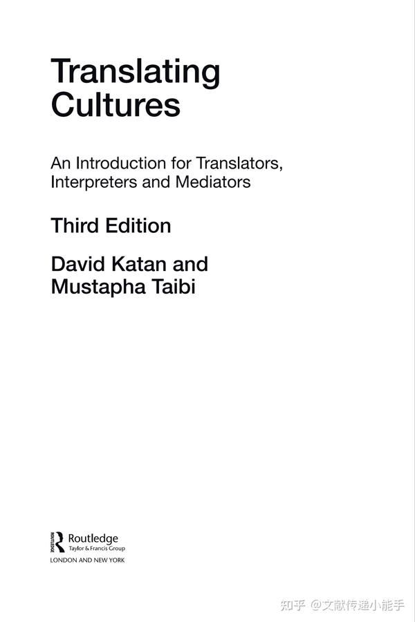 大卫・卡坦,文化翻译:笔译口译及中介入门Translating Cultures:An Introduction for ...