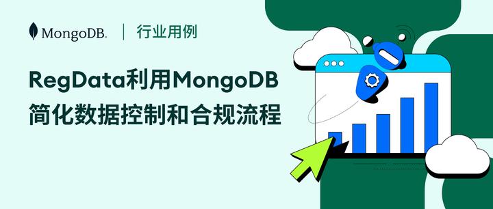 多云应用安全平台RegData利用MongoDB简化数据控制和合规流程 - 知乎