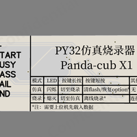 普冉MCU PY32仿真烧录器Panda-cub X1 - 知乎