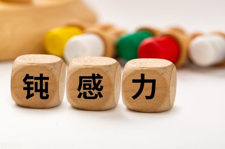 钝感力强大的价值是什么?钝感力强的人拥有哪些优势? 知乎