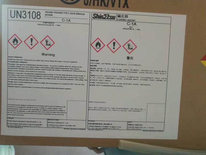 危险化学品进口清关报关代理案例之-硫化剂UN3108 - 知乎