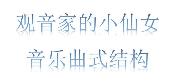 贝多芬早期创作的钢琴奏鸣曲(第1-8首)曲式结构合辑 - 知乎