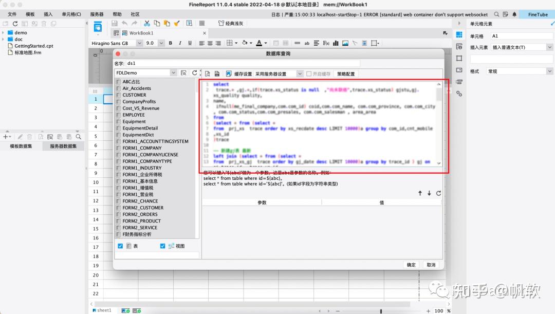 FineDatalink：让FRBI的数据处理，再简单、再快一步 - 知乎
