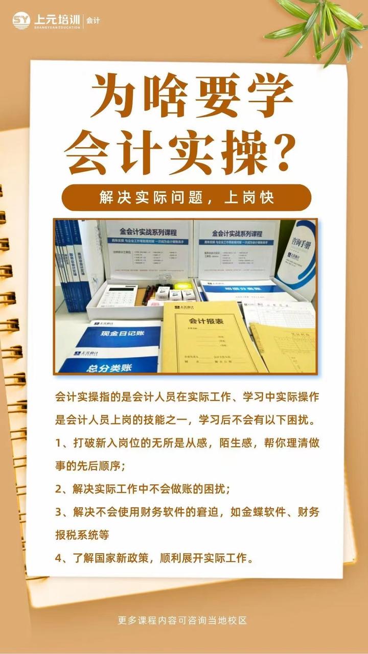 泰州会计培训 会计做账实操培训 知乎