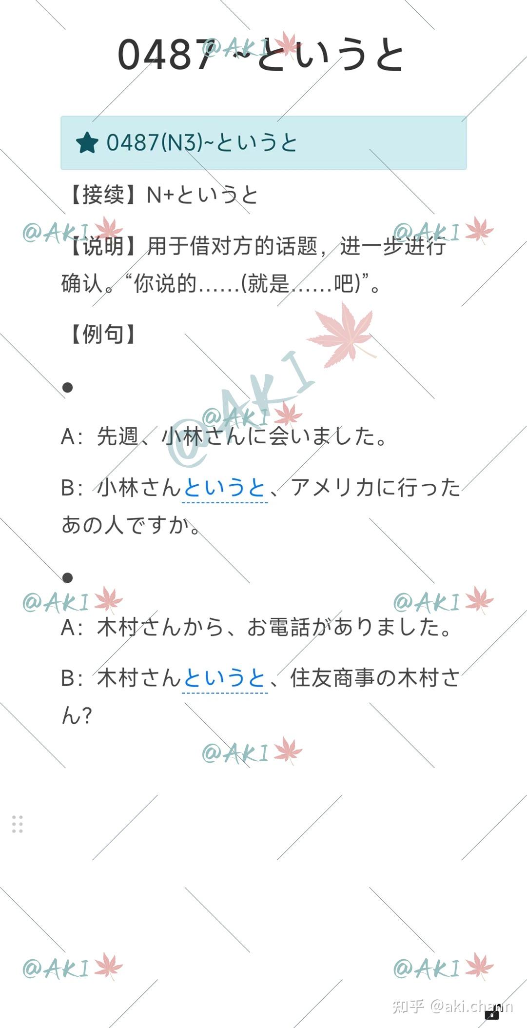 👑日语笔记整理—蓝宝书1000-0487 - 知乎