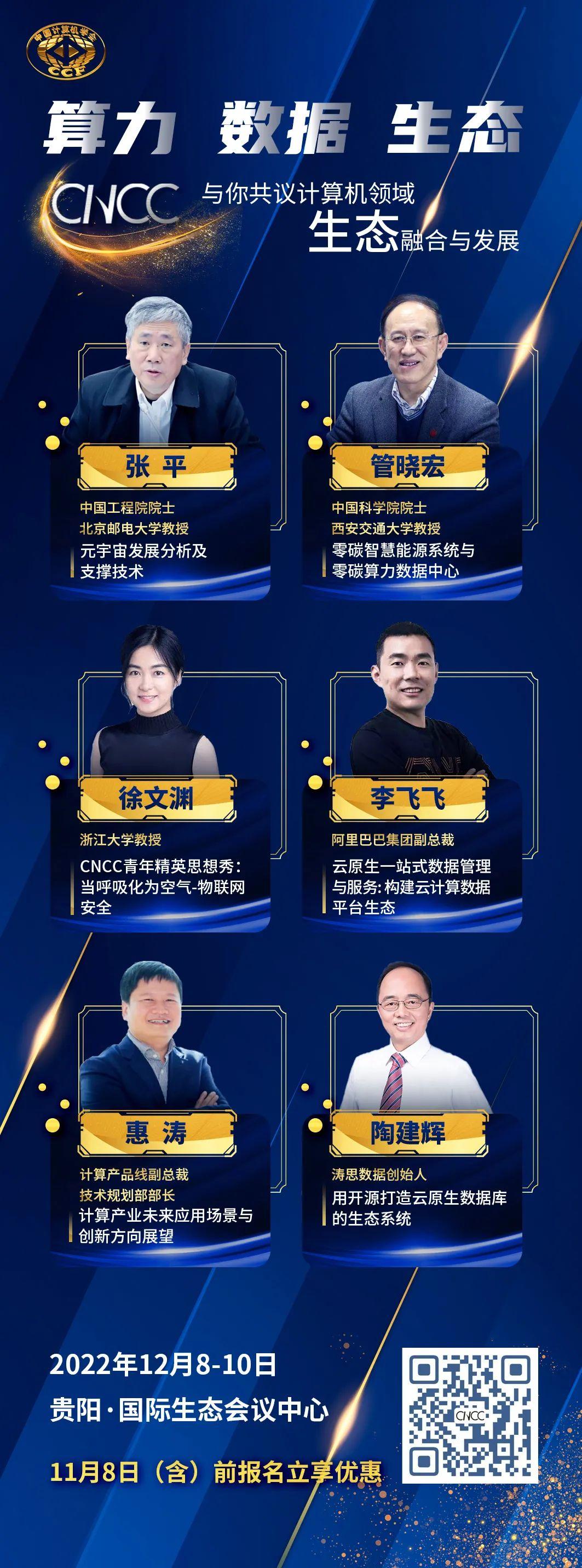 CNCC组委会解读 | PC主席刘云浩谈KN及大会论坛如何设计 - 知乎