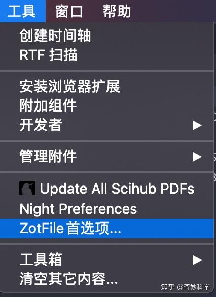 Zotfile - zotero整理命名PDF文档的插件 - 知乎