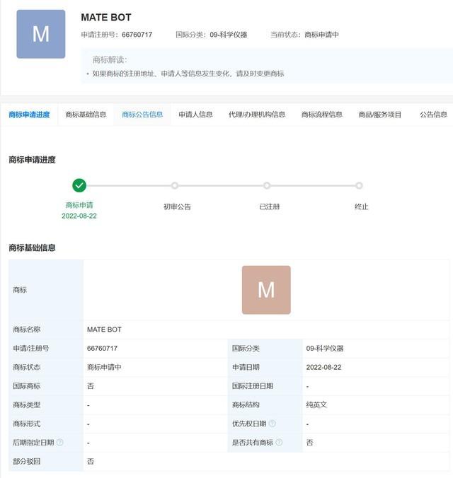 机器人要来了！华为申请MATE BOT商标 - 知乎