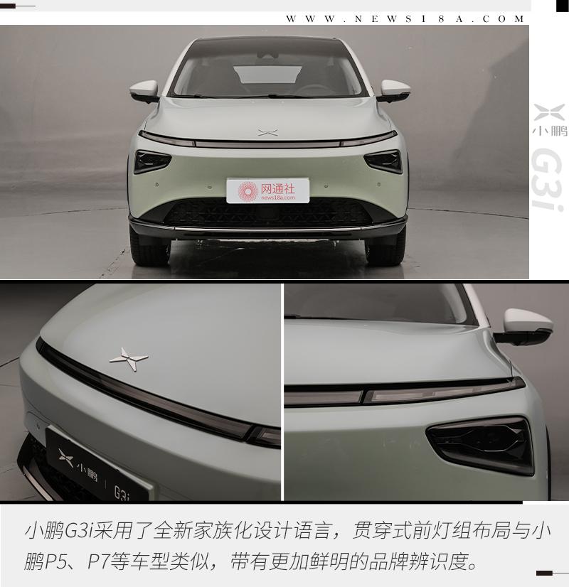倾听年轻用户心声后的产物 静态体验小鹏G3i - 知乎