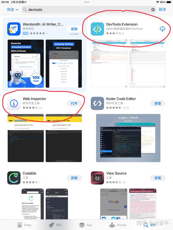 无需mac，在ios Safari浏览器上打开开发者工具的方法 知乎