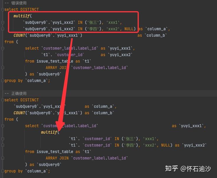 ClickHouse查询中Column Alias(别名)失效问题 - 知乎