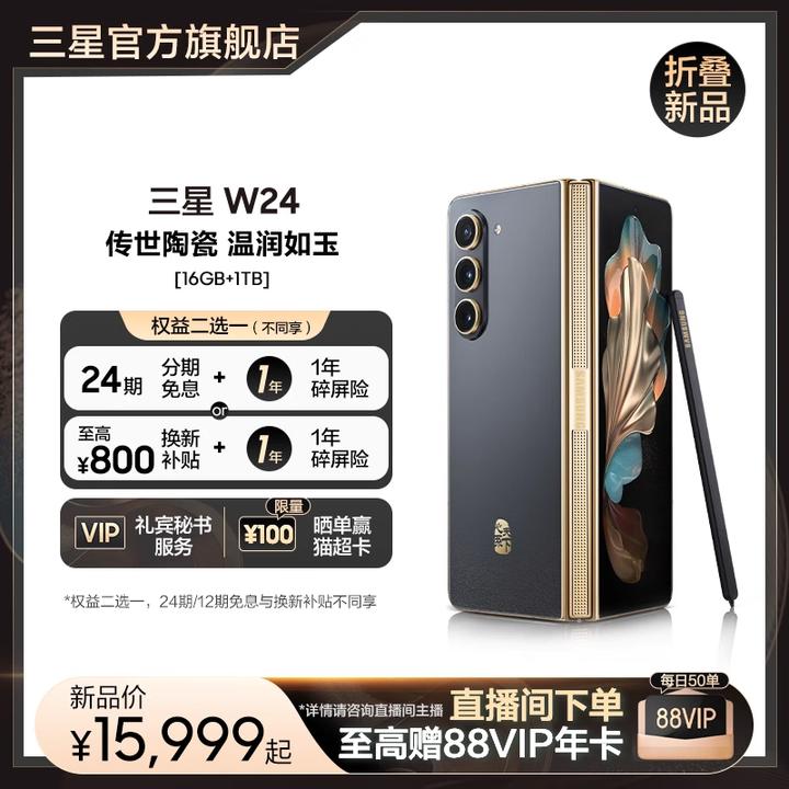 三星w24 和 华为 mate X5 光从配置和性能看，选谁好？ - 知乎