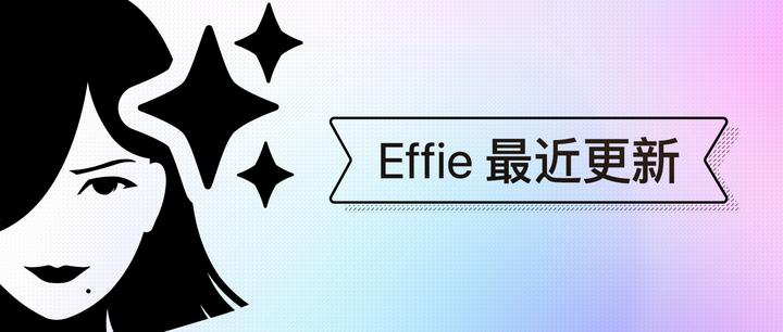 Effie AI iPhone/iPad 版上线啦！年初规划我用它十分钟写三个 - 知乎