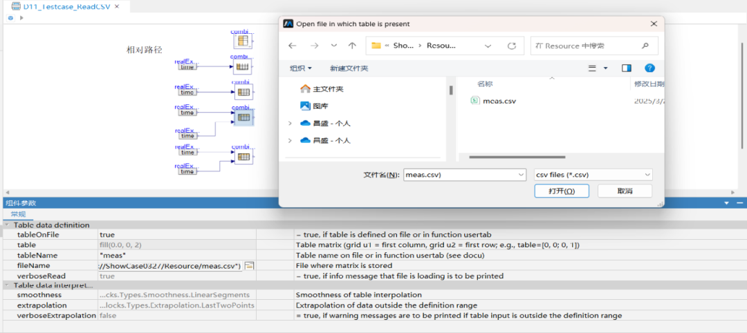 MWORKS 2025a SP2发布！Sysplorer&Sysblock&Syslab叒进化了！ - 知乎