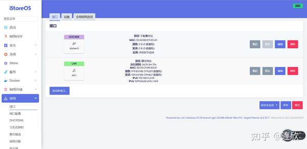 R4S设置IStoreOS旁路由后无法上网问题处理 - 知乎