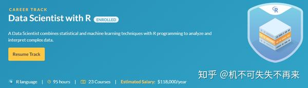 力荐学习数据科学的大本营——网站DataCamp - 知乎