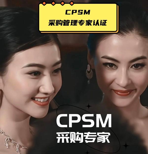 CPSM，CSCP，CPIM，SCMP，cppm证书比较，哪个证书适合你？ - 知乎