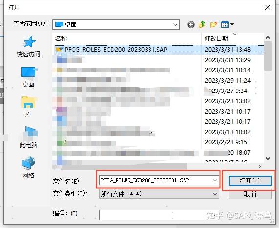 SAP运维日常-PFCG批量上传角色 - 知乎