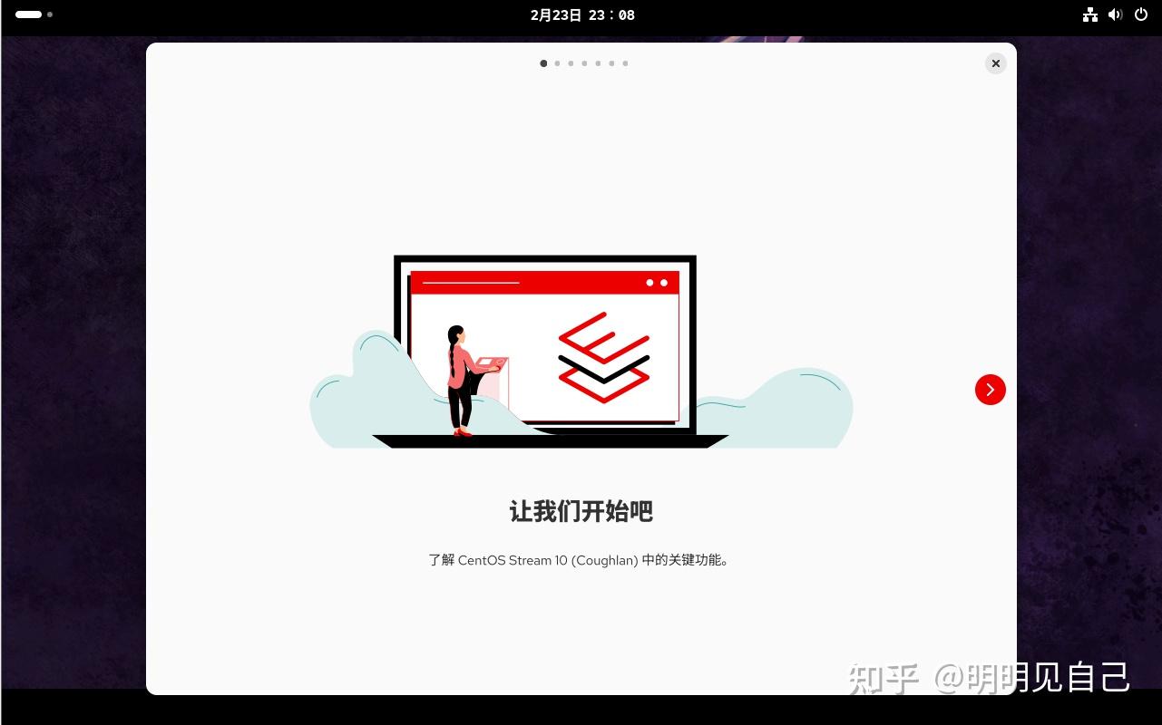 VMware安装CentOS 10 - 知乎
