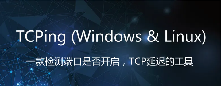 Tcping安装方法以及使用教程 - 知乎