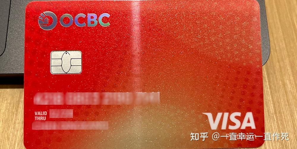 OCBC 华侨银行线上开户并在境内完成一次消费的实测记录 - 知乎