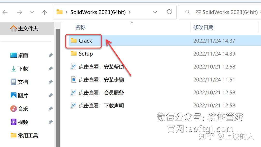 SolidWorks2023安装教程 - 知乎
