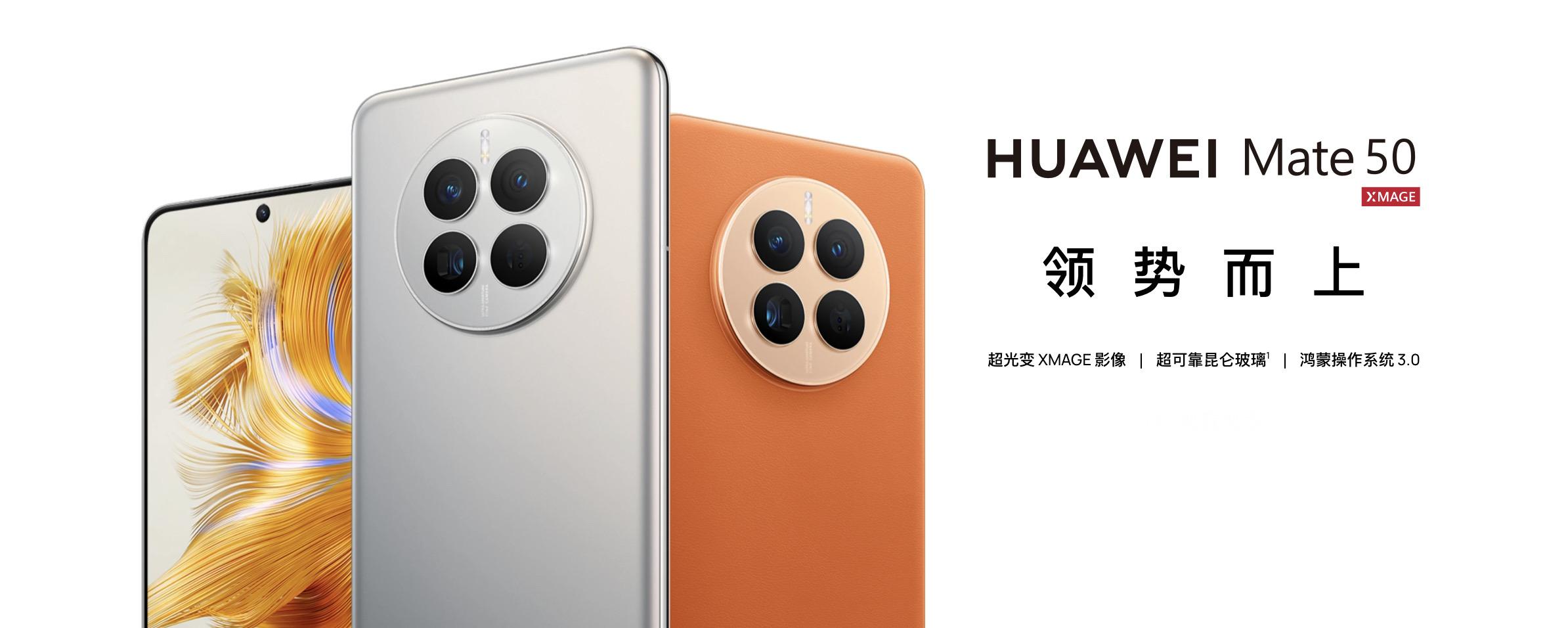 华为Mate 50E和Mate 50有什么区别？怎么选？ - 知乎