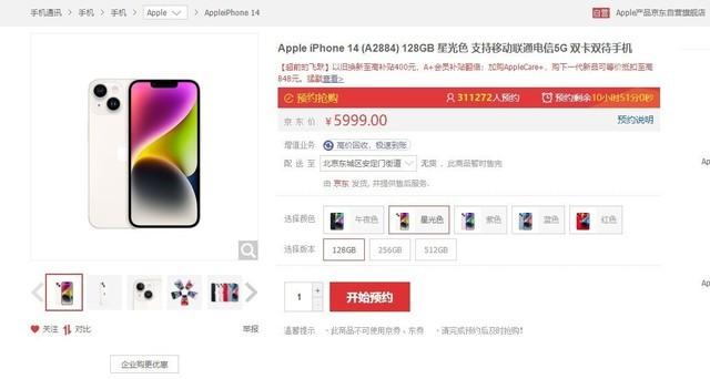 iPhone 14今晚开售：5999起 5款颜色 紫色最难抢 - 知乎
