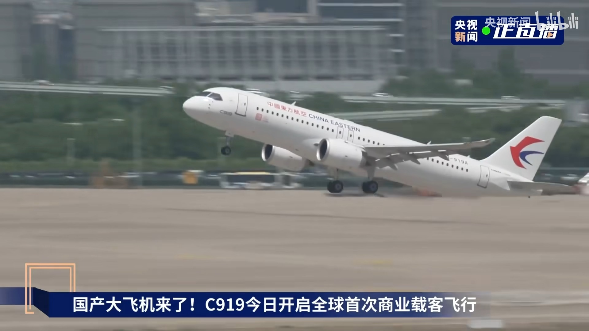 日本网民评论：中国的国产大型客机C919今天开始第一次商业飞行 - 知乎