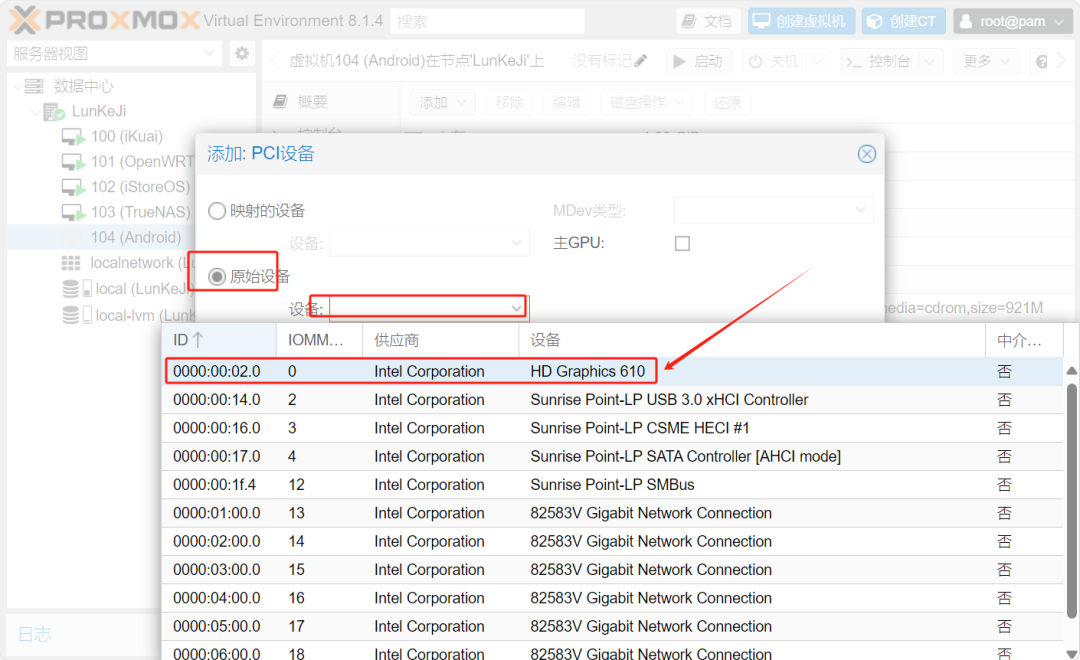 PVE安装Android-X86 - 知乎
