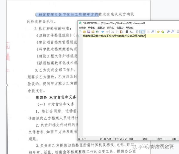 批量OCR制作双层PDF工具v1.0 - 知乎