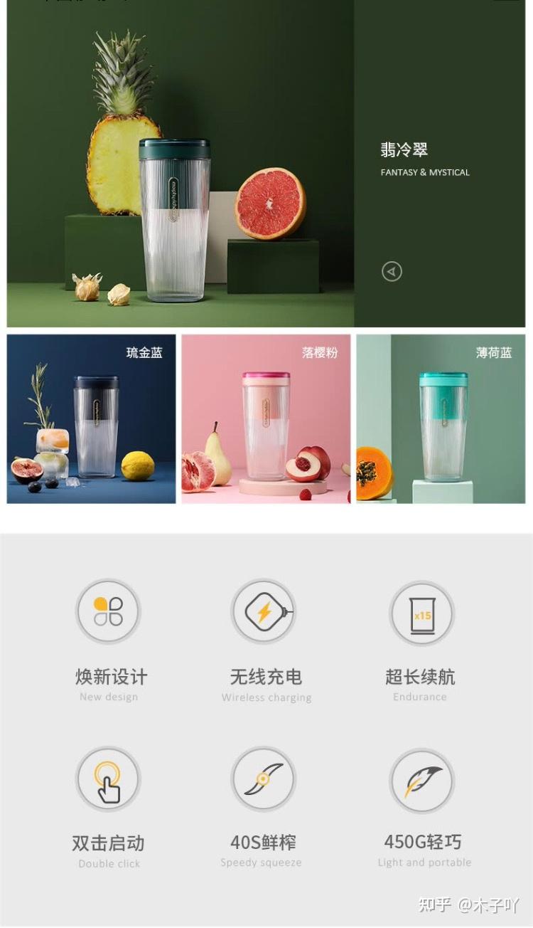 便携式榨汁杯/榨汁杯选购指南
